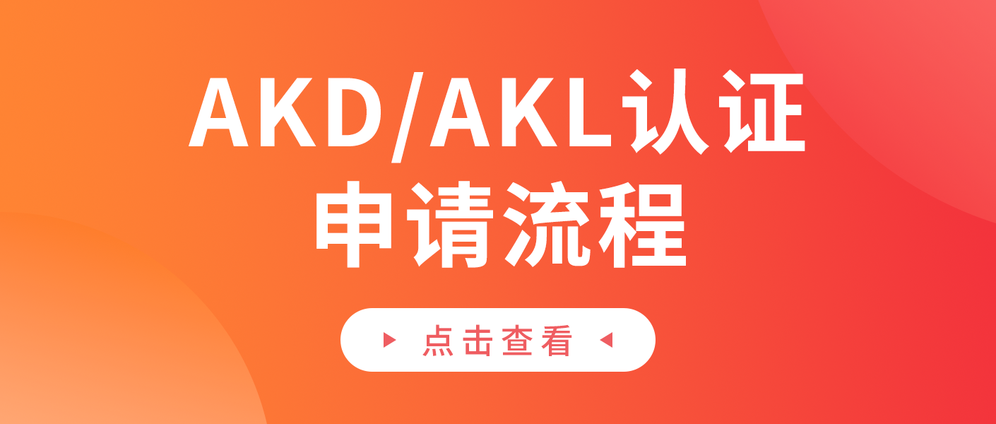 印尼AKD/AKL认证如何申请（医疗器械） - AsiaECS